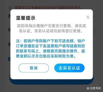 注销电话卡退费可以打人工电话吗图标