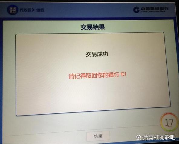 银行卡冻结了还能收到钱吗图标