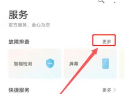 华为手机一下子没声音图标