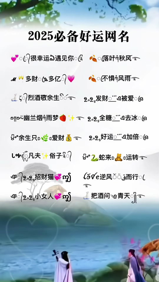 女人幸运又聚财的英文名图标