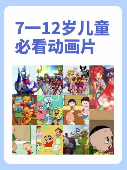 动画片大全3-12岁图标