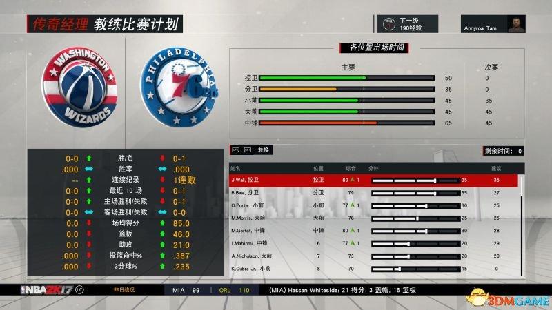 nba2k17生涯模式攻略