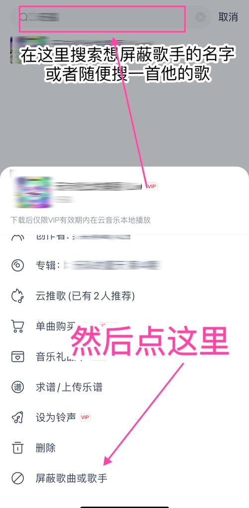 网易云怎么屏蔽歌手图标
