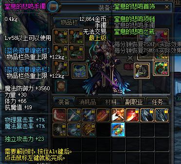 悲鸣套装属性图标