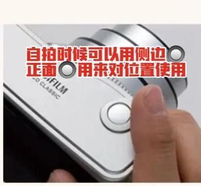 富士相机自拍怎么设置截图