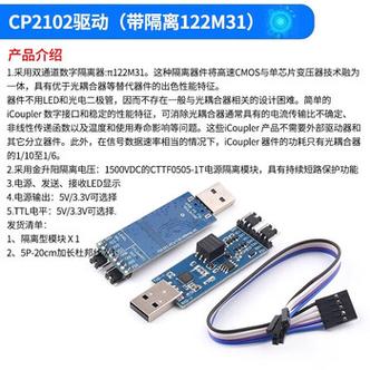 cp2102驱动安完怎么使用截图