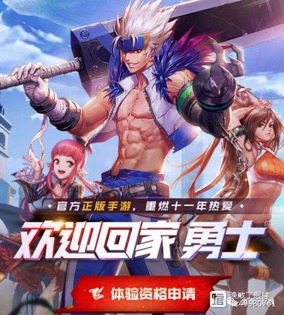地下城与勇士体验服资格申请图标