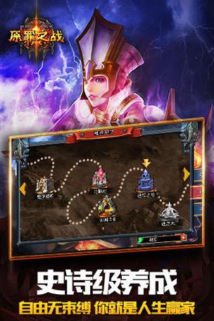 原罪之战游戏图标