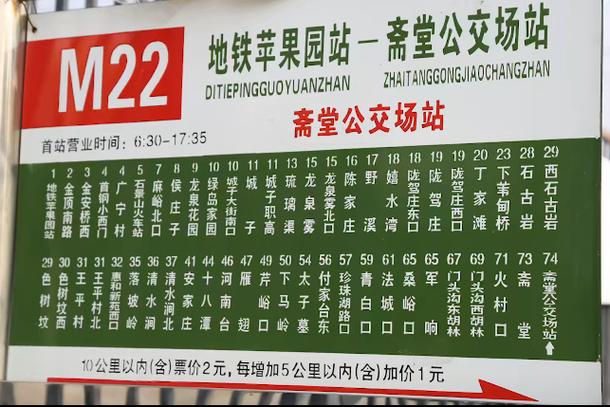m22路公交车时刻表图标