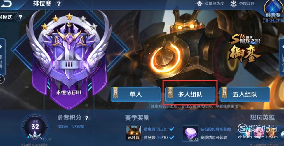 王者荣耀全能达人截图