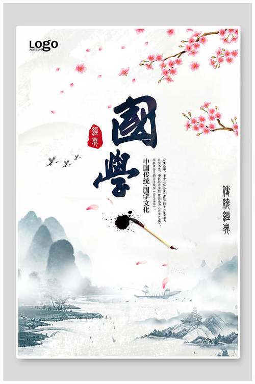 经典国学图标