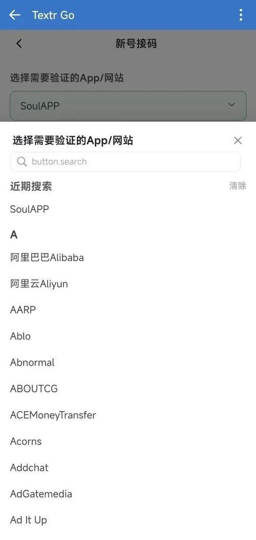 soul最多注册几个截图