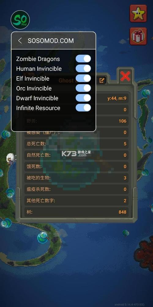 开放世界游戏内置修改器图标
