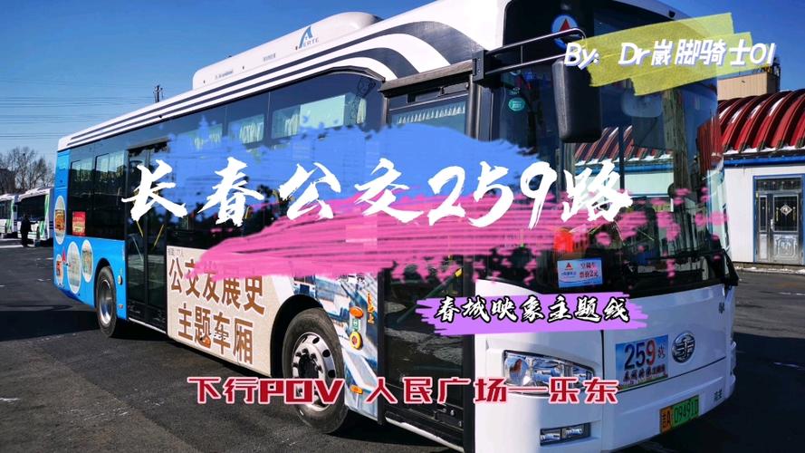 昆明公交春城e路通图标