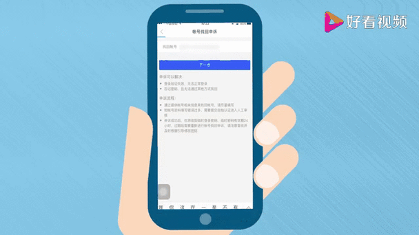用手机号查不到陌陌号图标