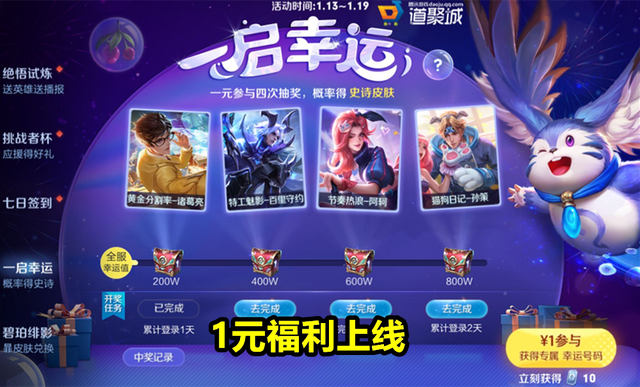 新手第一个18888英雄买哪个图标