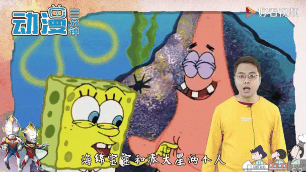 派大星智商多少截图