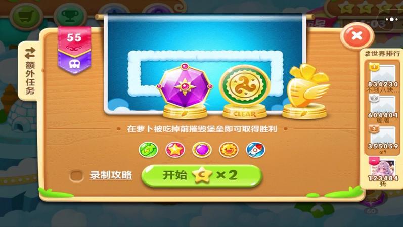 保卫萝卜迅玩版55关攻略图标