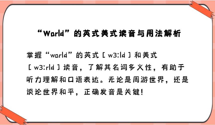 worldtalk介绍图标