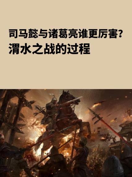 韩信渭水之战图标