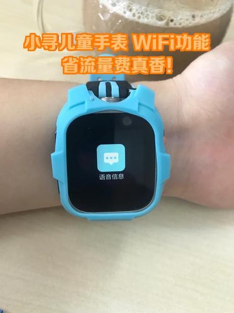 儿童手表关流量方法图标