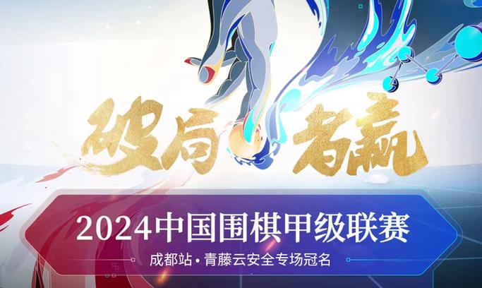 99围棋激活码图标