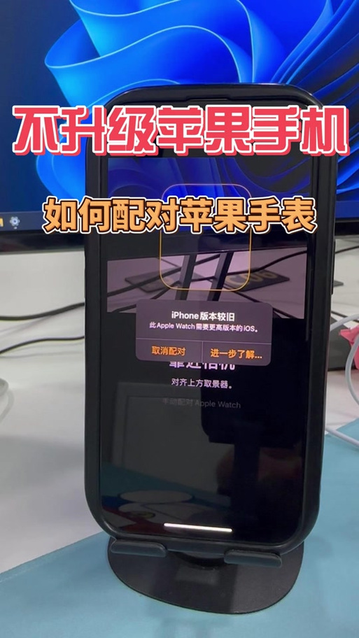 苹果手表连接手机后来信息不提示截图