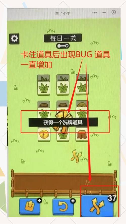 羊了个羊无限道具bug教程截图