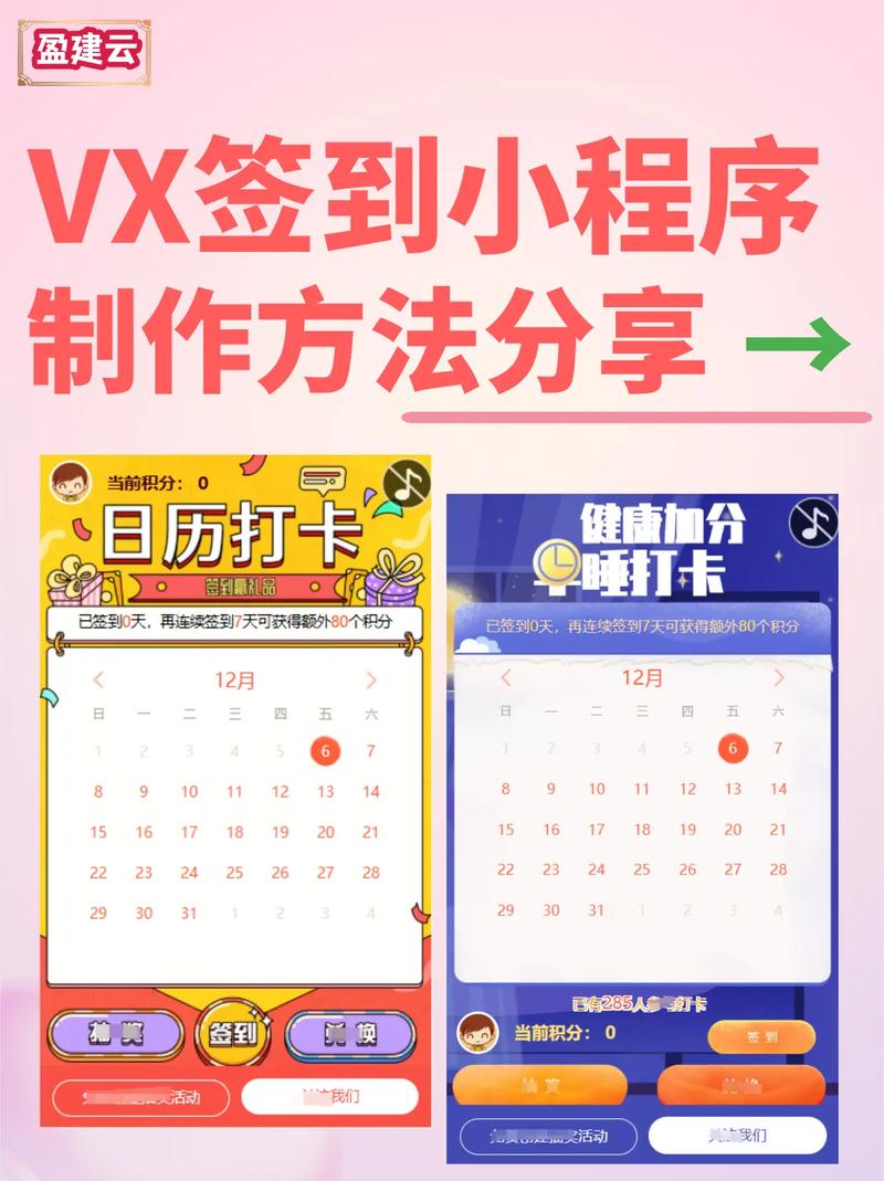 完美男神从签到打卡开始图标
