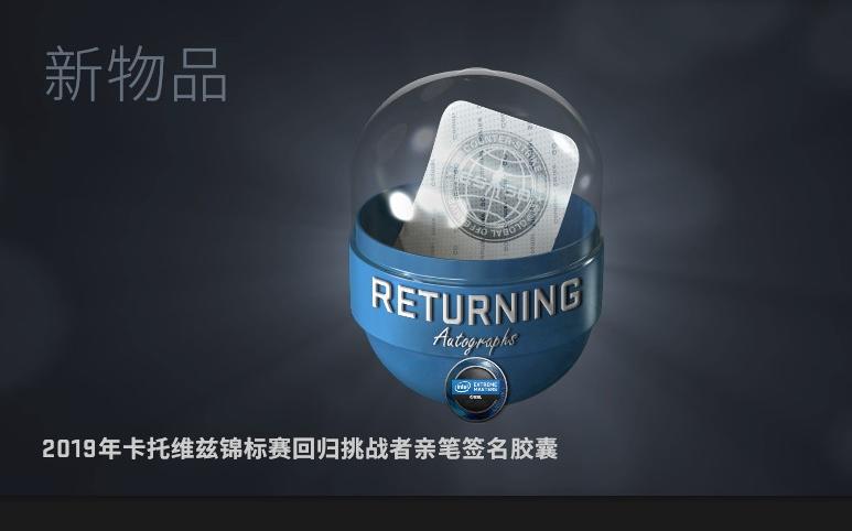 csgo胶囊是什么截图