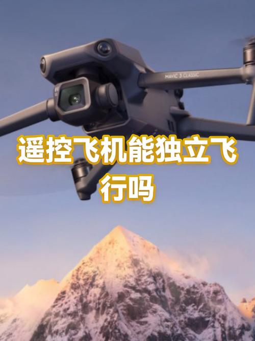 遥控飞机不受控制怎么找回截图