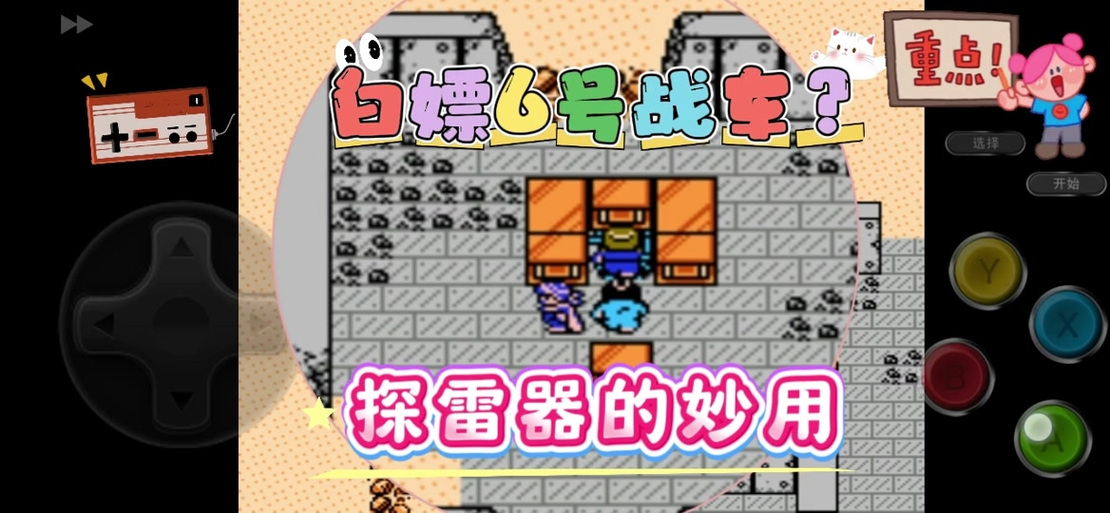 重装机兵2R万能钥匙图标