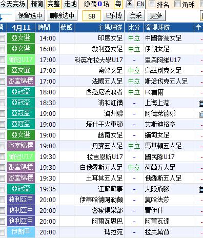 大赢家足球比分即时比分网即时图标