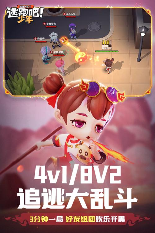 逃跑吧少年修改器图标