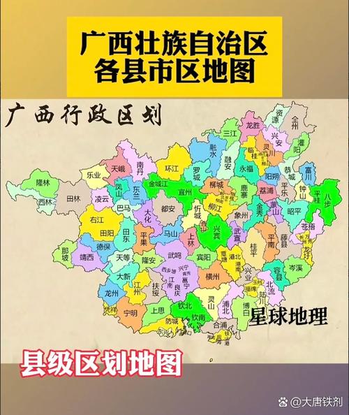 广西地图各市县全图图标