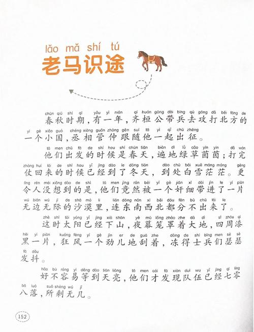 老马识途柳娇娇最新章节免费阅读图标