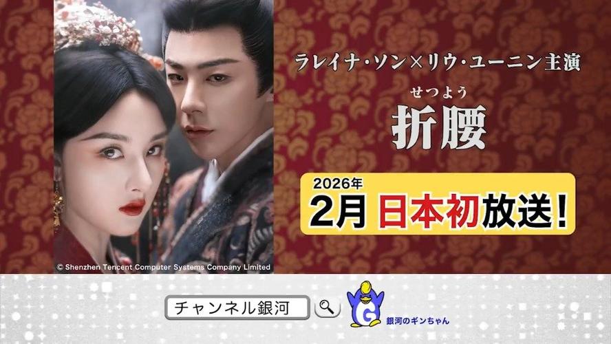 日本银河电视台官网