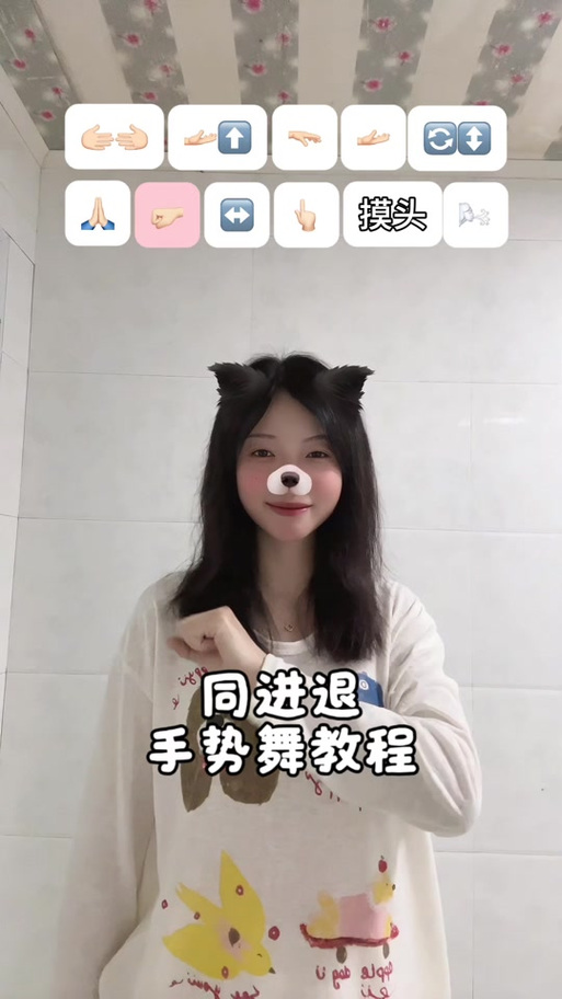抖音手势舞怎么录