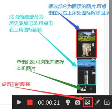 怎么添加屏幕录制图标