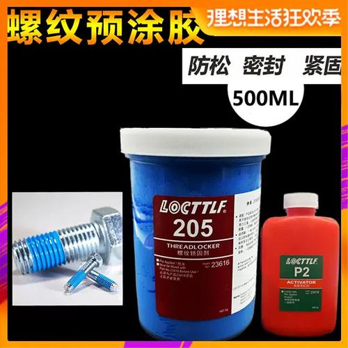 螺丝紧固胶怎样松动图标
