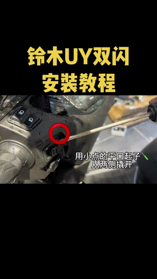 摩托车刹车双闪器教程图标
