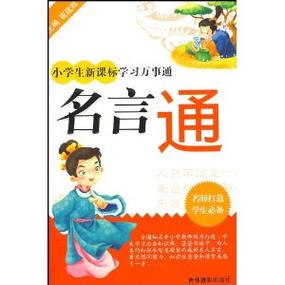 名言通图标
