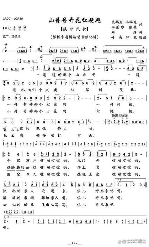 带红的歌词100首图标