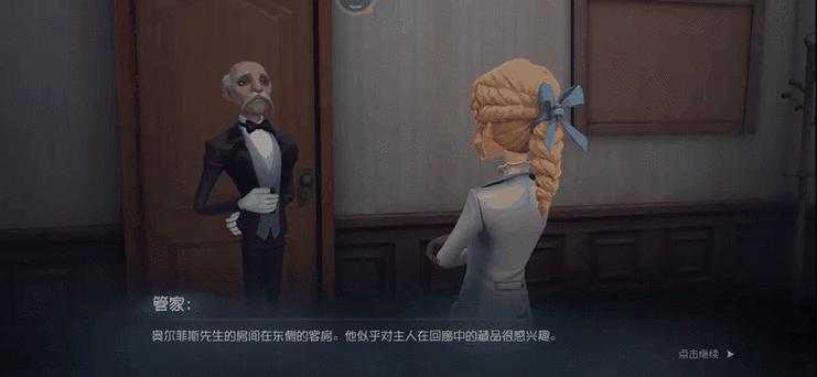 第五人格试玩图标