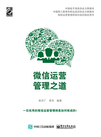 微信平台靠什么赚钱图标