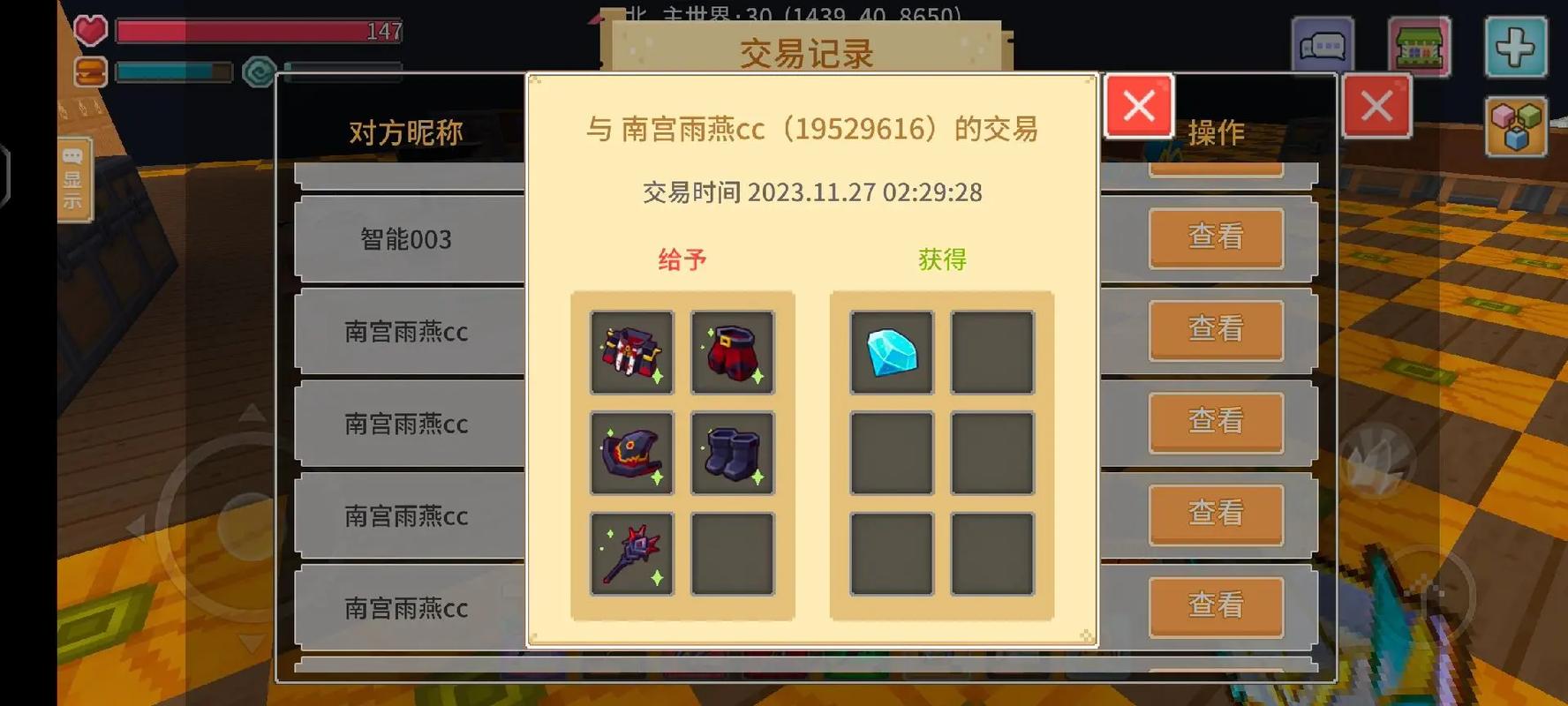 奶块绑定物品解绑步骤图标