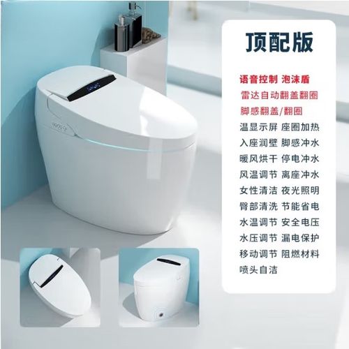 toto智能马桶喷水雾截图