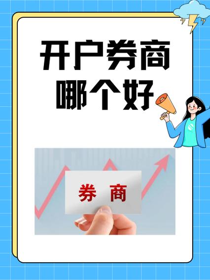 中信证券如何开户图标