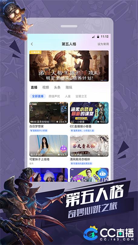 cc直播该账号已被绑定截图