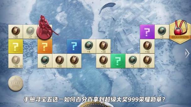 精英手册解锁一百个付费奖励图标